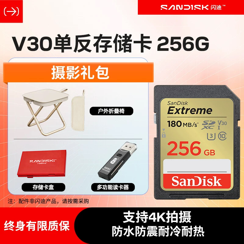 闪迪至尊极速SD存储卡256G单反内存卡闪存卡储存卡闪存卡