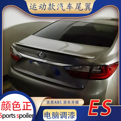 专用于12-18款雷克萨斯ES尾翼ES250ES300HES350ES200原厂改装高配