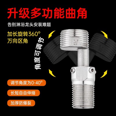 万向曲脚伸缩调节纠正弯角接头