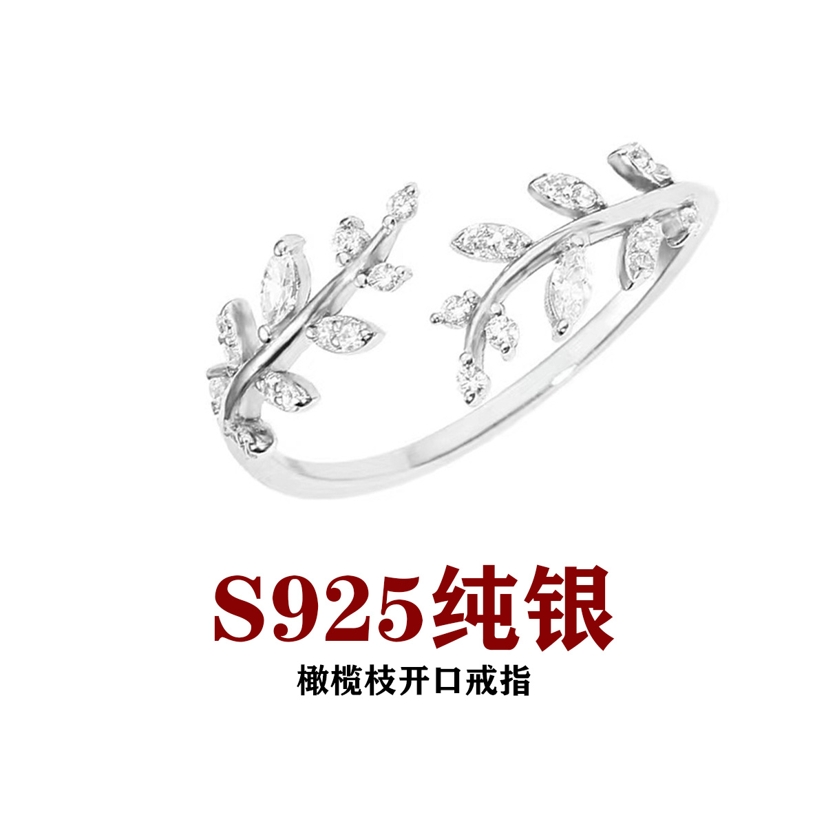 s925纯银橄榄枝戒指女气质轻奢可调开口指环森系小众尾戒2023新款_虎窝淘