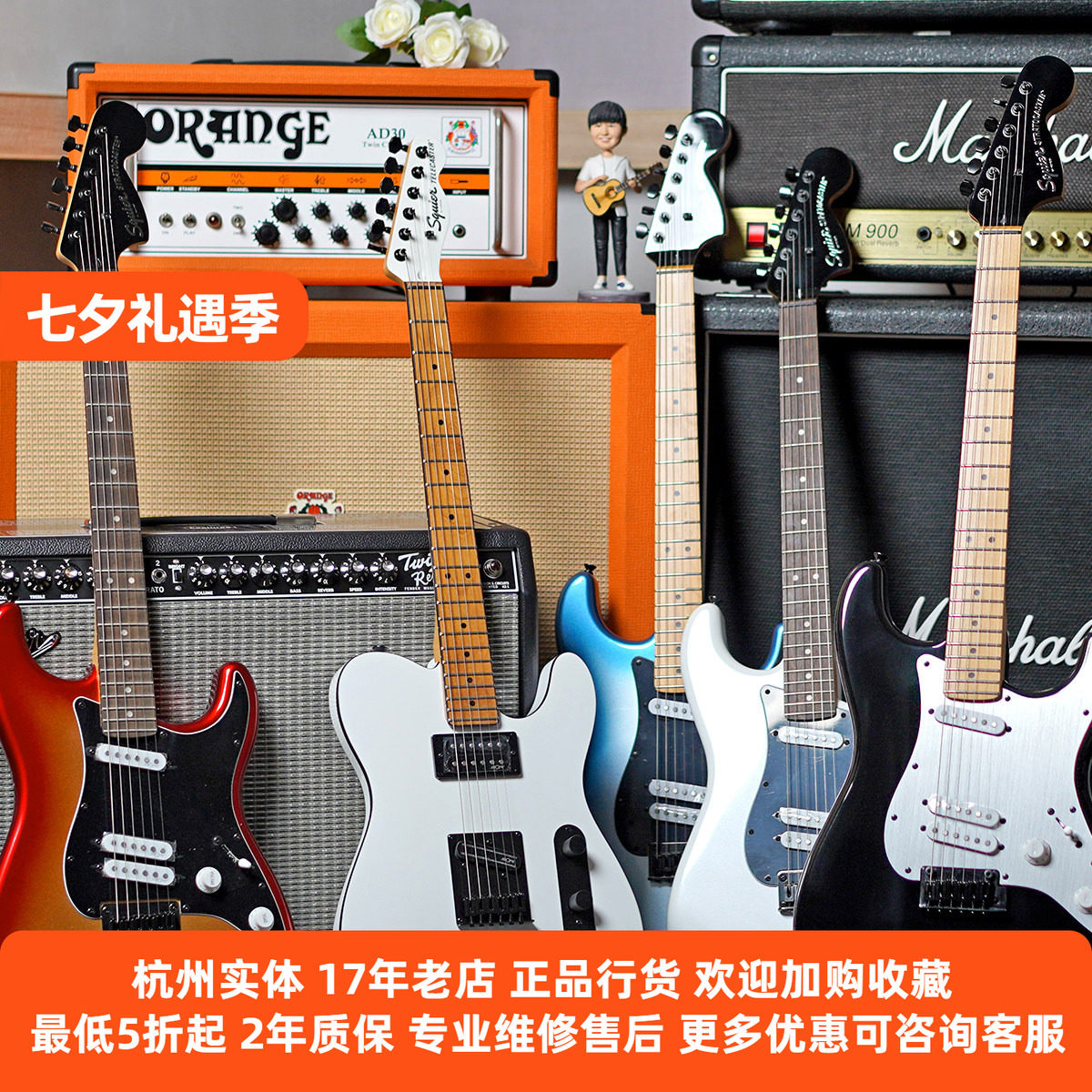 【琴庐乐器】Fender芬达 Squier Contemporary 当代系列SQ电吉他