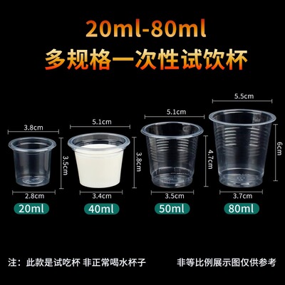 一次性杯子小号小酒杯小茶杯