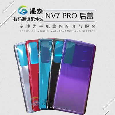 适用于Nova7pro后盖玻璃后壳