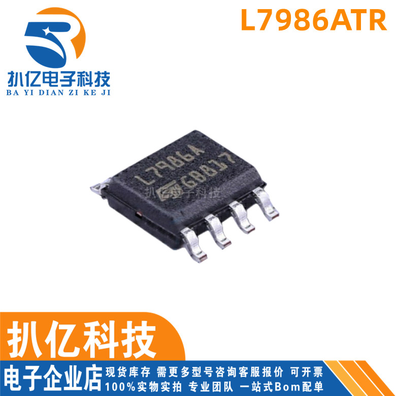 进口 L7986A L7986ATR开关稳压器芯片封装SOP-8全新原装_虎窝淘