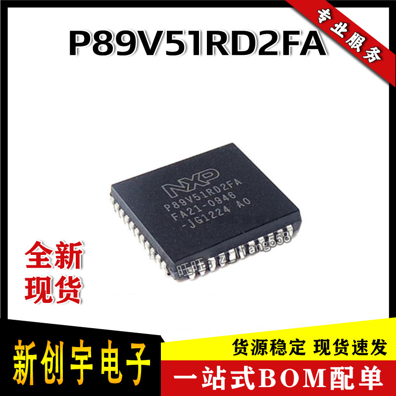 P89V51RD2FA PLCC-44 8位微嵌入式微控制器芯片RAM全新现货热卖_虎窝淘