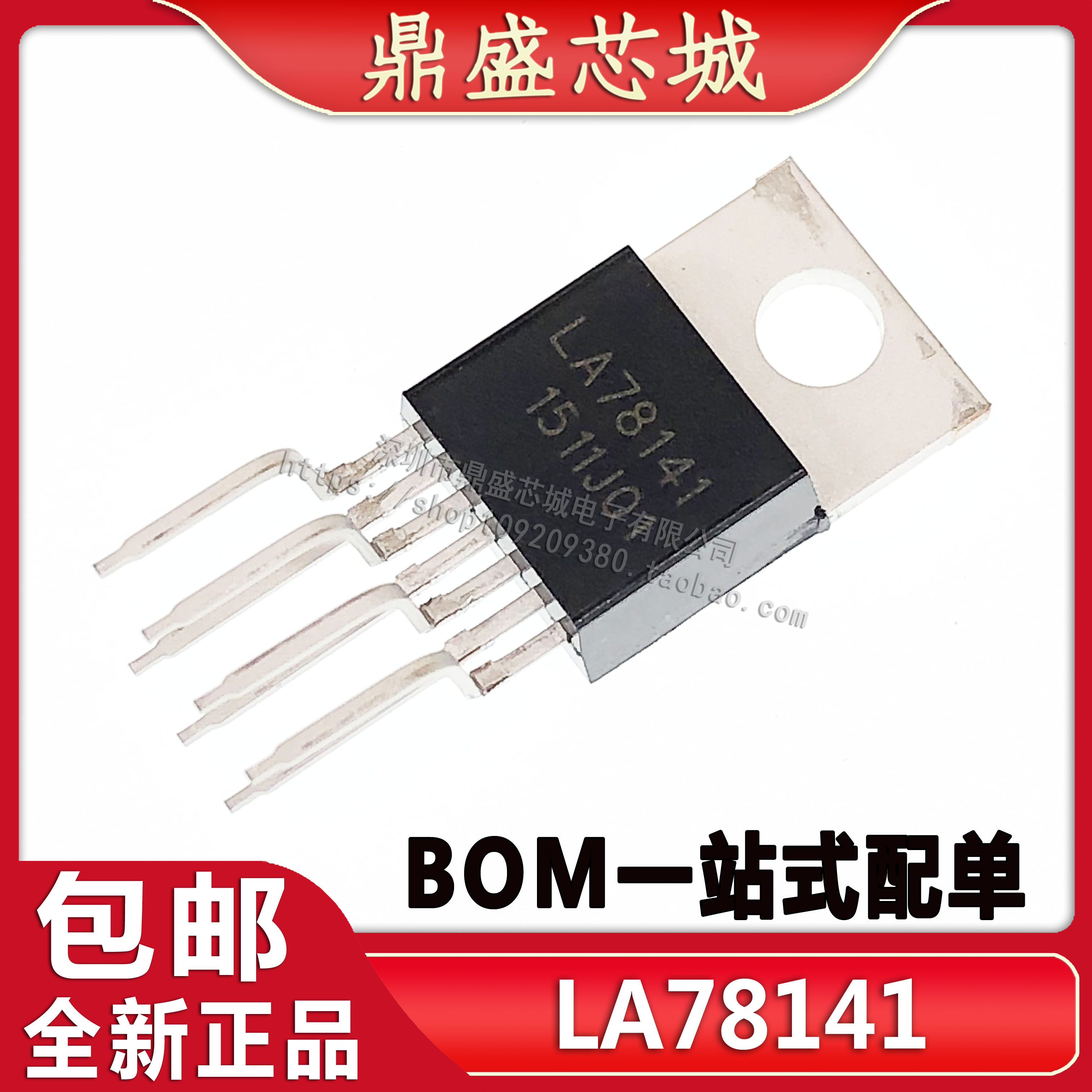 全新原装 LA78141 78141场扫描集成电路场输出IC芯片场块_虎窝淘