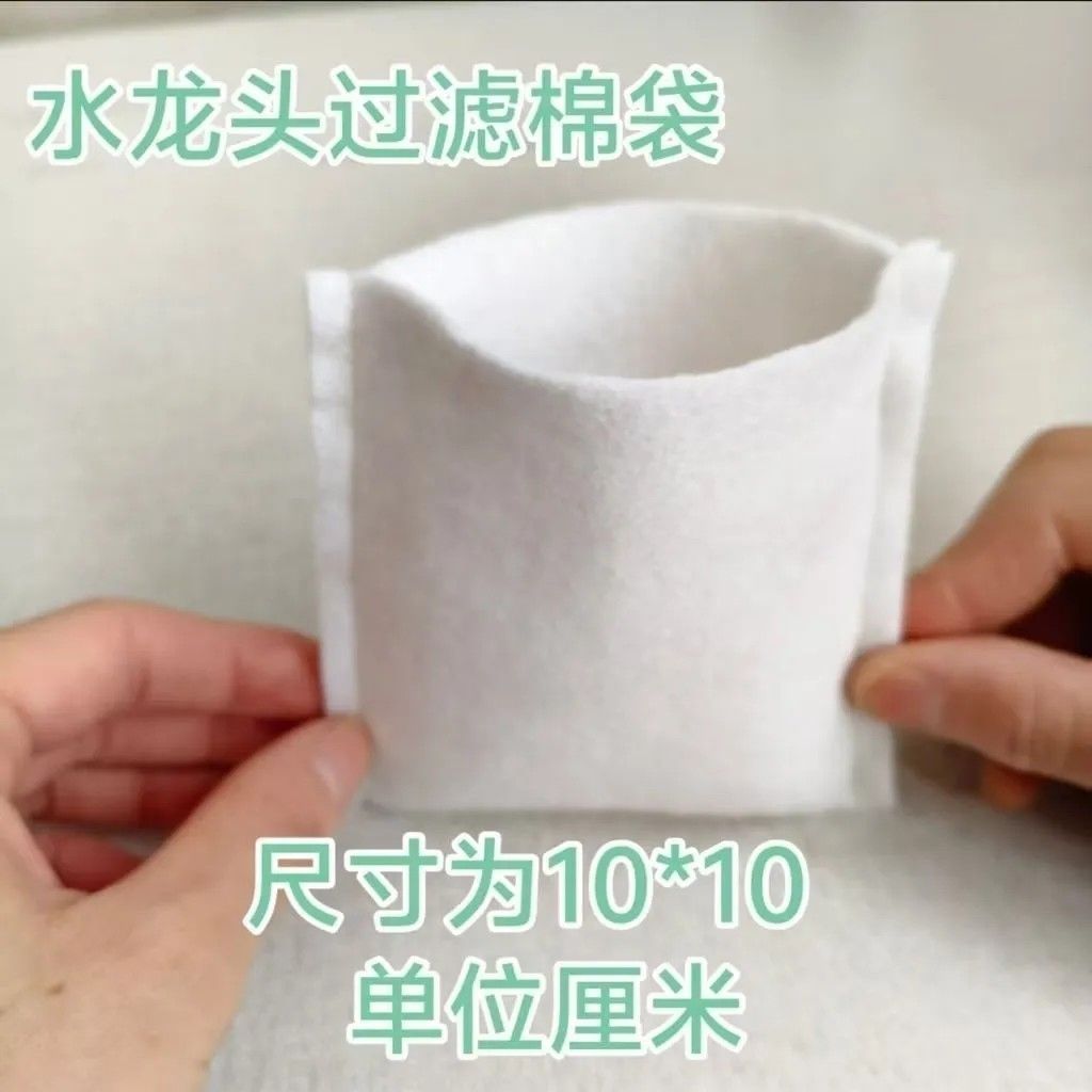 厨房家用水龙头防溅头起泡器 过滤器过滤袋过滤棉滤网滤布