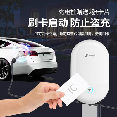普诺得7KW新能源充电桩奔驰EQE350 EQE500 EQE53 E350eL家用枪线