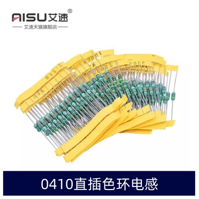 0410直插色环电感1/2W色码0.5W电感3.9/4.7/5.6/6.8/8.2/100UH