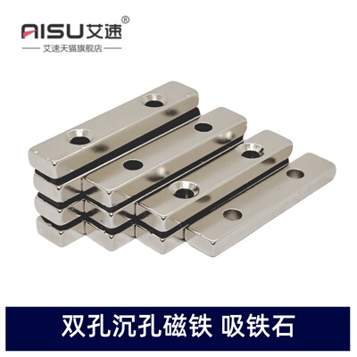 强磁50X10X5MM长方形磁铁沉孔
