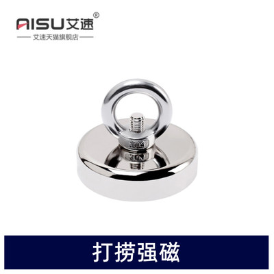 打捞磁铁强磁盘锅磁带吊环圆型