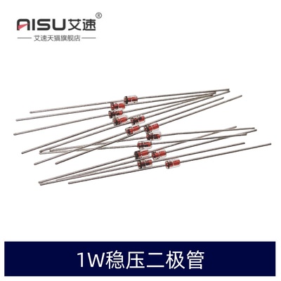 1W稳压二极管1N4727/28/29/30/31