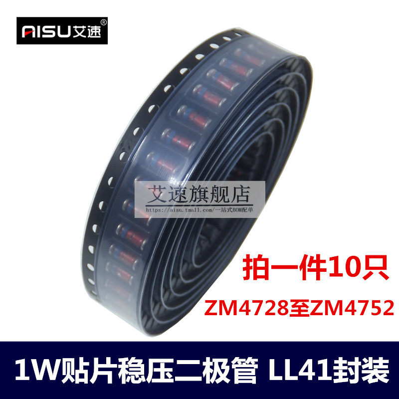 稳压二极管ZM4728A/4733A/4740A/4742A/4741A/4751A/ZM4752A LL41_虎窝淘