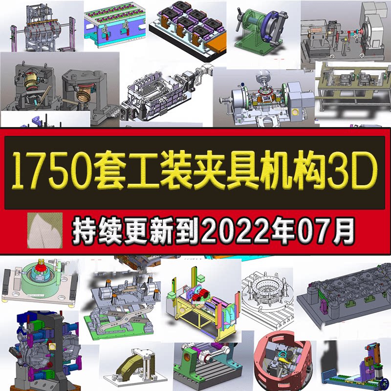 工装夹具治具检具SW模型打磨焊接气缸结构案例机械汽车设备3D图纸