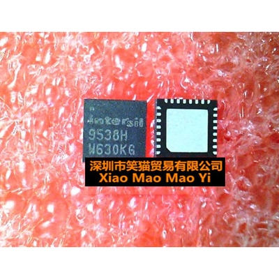 ISL9538HRTZ ISL9538H   ISL9538  9538H  9538HRTZ  QFN封装新的