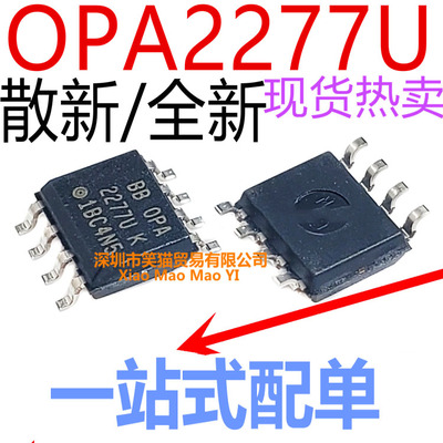 散新/全新进口原装 OPA2277 OPA2277U OPA2277UA SOP8 贴片8脚