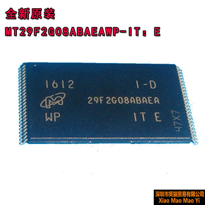全新原装 MT29F2G08ABAEAWP-IT:E 贴片TSOP-48 闪存 存储器芯片