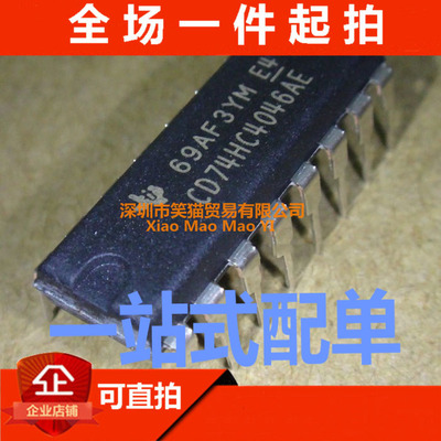 全新 CD74HC4046AE 锁相环 直插DIP-16