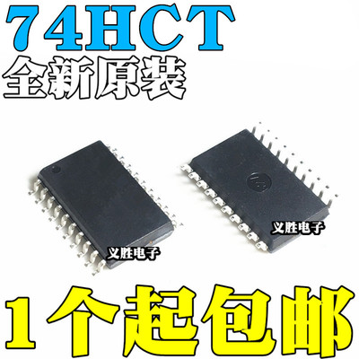 全新 SN74HCT688/244/374/245 D/DW/DWR 7.2MM 贴片 SOP20