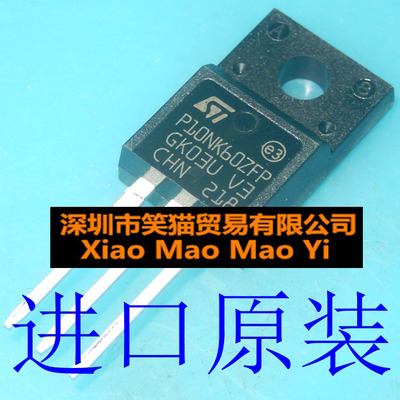 进口全新P10NK60ZFP场效应管STP10NK60ZFP塑封TO-220F 现货