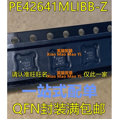 原装 PE42641MLIBB-Z 42641 QFN16 CMOS射频开关芯片IC