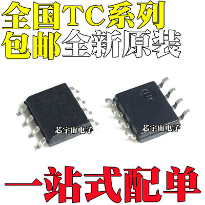 TC4421AVOA 4422 4423 4424 4425 AV 4429EOA COA C E 贴片SOP8