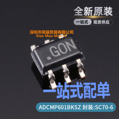 ADCMP601BKSZ-REEL7 丝印GON 模拟比较器 封装SC70-6 全新