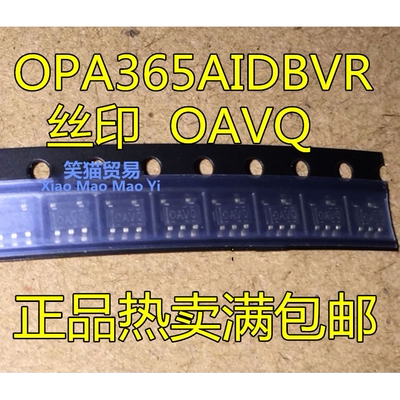 运算放大器 OPA365AIDBVR OPA365AIDBVT OPA365 丝印 OAVQ 全新