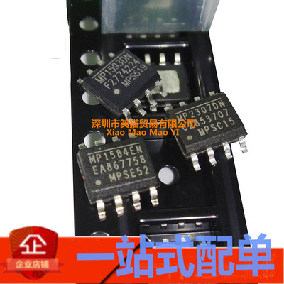 贴片SOP-8开关稳压MP1410ES/1482DS/1484EN/1582EN/1584EN/1591DN