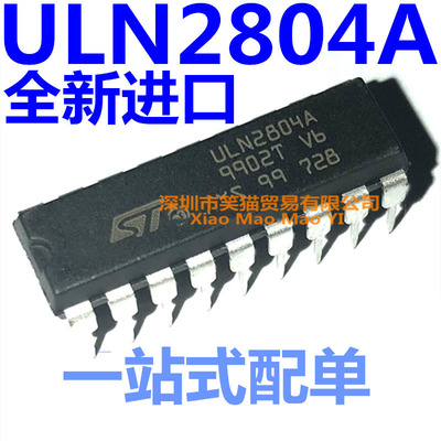 全新原装ULN2804APG ULN2804A DIP18直插 八重达林顿晶体管驱动器