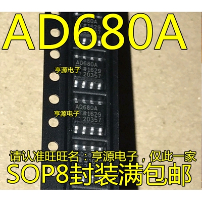 AD680ARZ AD680AR AD680 AD680A  SOP8贴片8脚 电压基准芯片