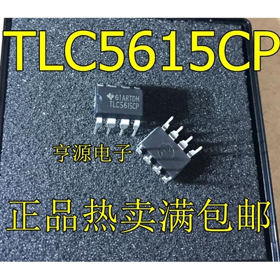 TLC5615  TLC5615CP 10位数字到模拟转换器 直插DIP-8 全新