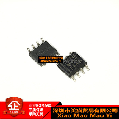 全新原装 75176A 75176B SN75176ADR 贴片 SOP8 全新电源管理芯片