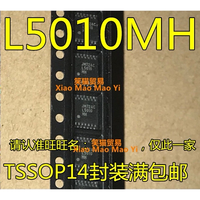 LM5010MH LM5010MHX L5010MH LM5010AMHX L5010AMH HTSSOP-14全新