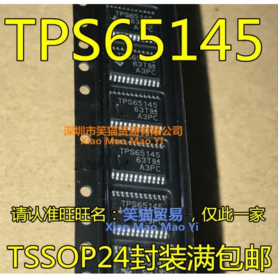TPS65145PWPR TPS65145  TSSOP24 电源芯片 全新现货 量大价优
