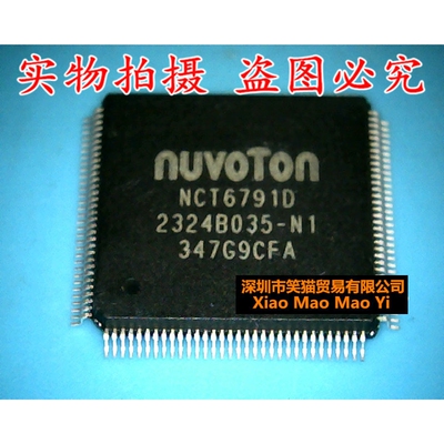 NCT6791D NCT67910 NCT6791D-A  新的一个起售