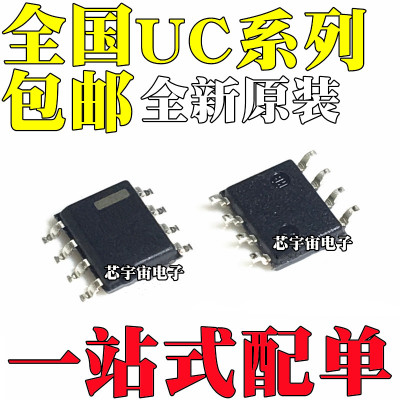 UC2842B 2843 2844 2845 3842 3843 3844BDR2G 3845BD1R2G SOP8