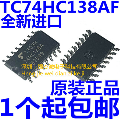 全新进口 TC74HC138AF 74HC138A SOP16 5.2MM 逻辑芯片IC