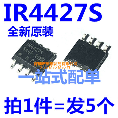 原装 IR4427S IR4427STRPBF IR4427芯片 贴片 SOP8（5个）