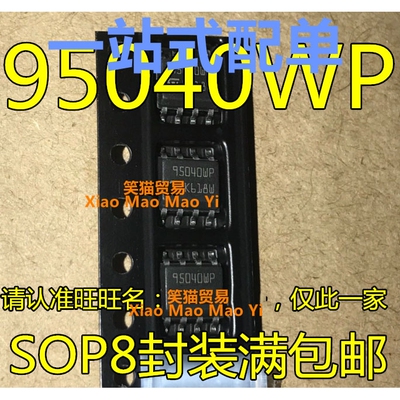 M95040 M95040-WMN6TP 95040WP  全新原装 SOP8 封装 量大价优