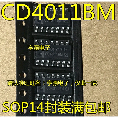 全新  CD4011 CD4011BM 逻辑器电路芯片 贴片SOP14 量大价优