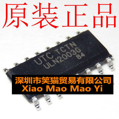 ULN2003G 配电开关 负载驱动器【贴片SOP16】全新原装现货