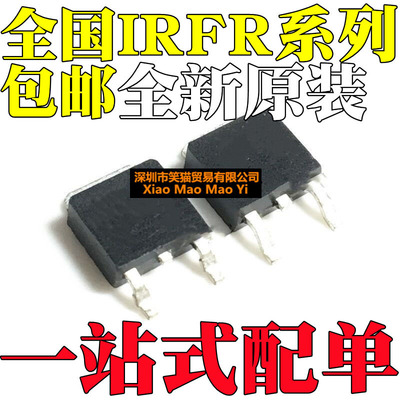 全新IRFR3707 3709 3710 3711 4105 Z FR ZTRPBF ZTRLPBF TO-252