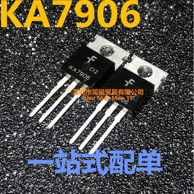 直插 KA7906TU TO-220 -6V 三端稳压器 KA7906三极管 稳压 现货