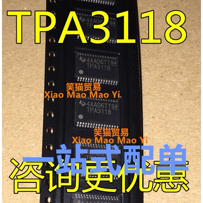 全新 TPA3118 TPA3118D2DAPR HTSSOP32 30W 立体声放大器芯片