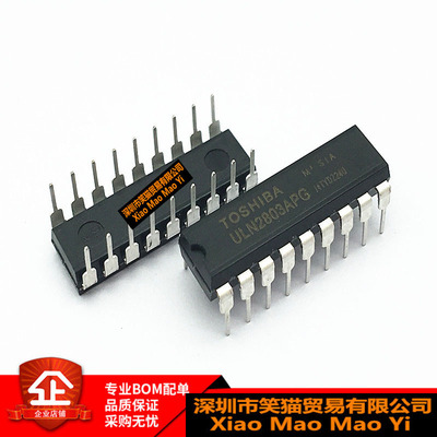 全新原装 ULN2803 ULN2803APG 直插DIP18 达林顿晶体管 品质保证