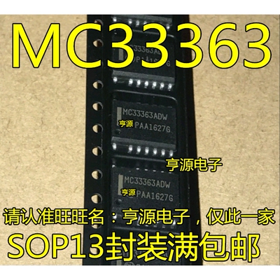 MC33363  MC33363DW  MC33363ADW SOP13脚 全新电源管理芯片