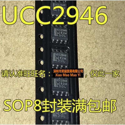贴片 UCC2946 UCC2946D UCC2946DR  UCC2946DTR 微处理器电路芯片