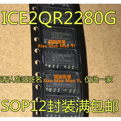 ICE2QR2280 ICE2QR2280G ICE2QR2280G-1 SOP12 离线开关芯片IC