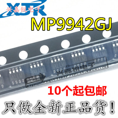全新原装MP9942GJ丝印ALLH